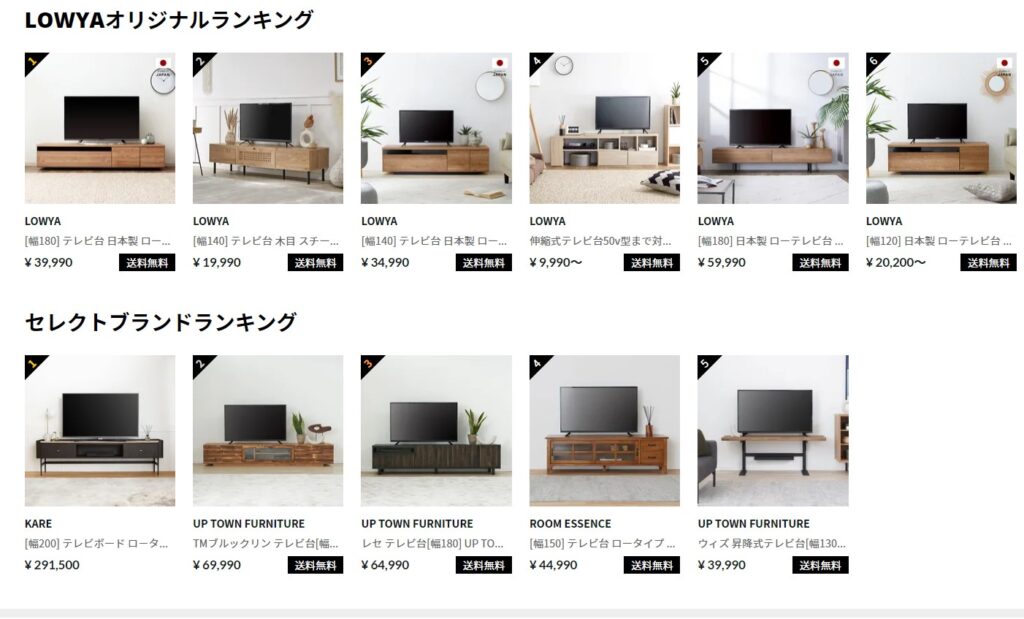 【おすすめは?】ロウヤのテレビ台 評判と口コミレビュー - しろくま無添加 くらしの便利帳